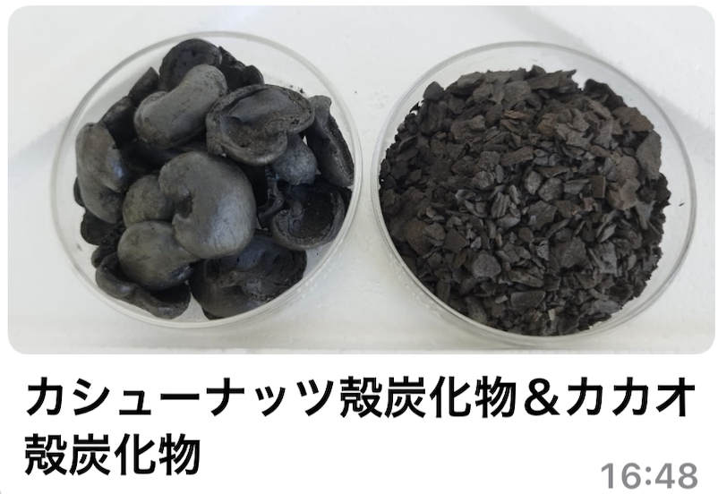 バイオコークス生成実証試験成功Successful bio-coke production demonstration test | 日本 ...